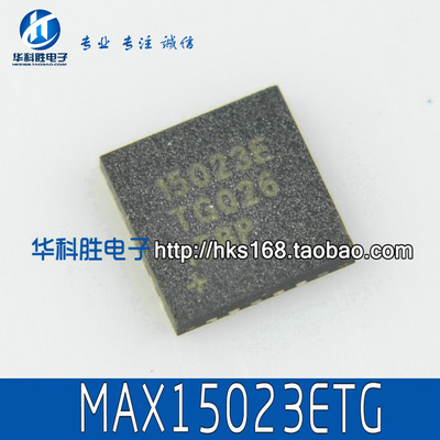 15023E MAX15023ETG 液晶芯片