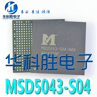 MSD5043-S04-NAO MSD5043-S04-NA0 全新原装液晶芯片