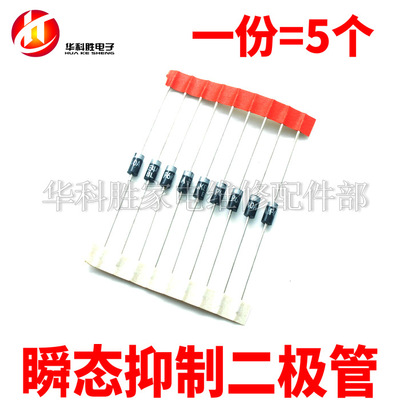 P6KE120A 150A 200A 250A 440A 单向TVS瞬变抑制二极管 （5个）