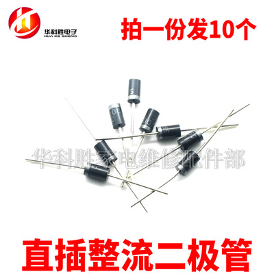 1N5399 1N5819 IN5392 全新直插整流二极管 （10个）