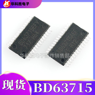 BD63715EFV BD63715AEF BD63715AEFV步进电机驱动芯片 TSSOP28