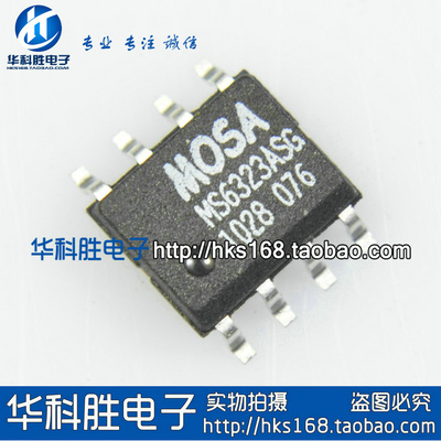 【华科胜电子】MS6323ASG MS6323AS 电源芯片 SOP-8