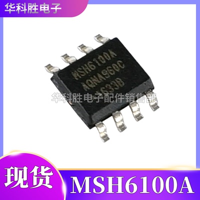 MSH6000A MSH6000A1 MSH6100A MSH6110A1 全新电源芯片 SOP-8
