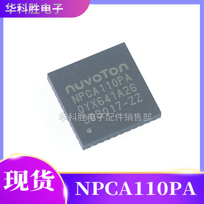 NPCA110PANPCA110B音频处理芯片