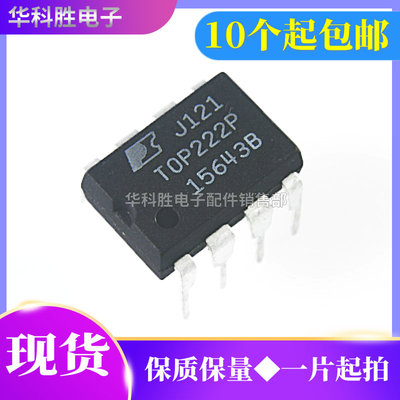 TOP222P/TOP223P液晶直插