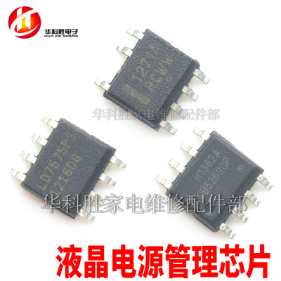 NCP1271A SG6841SZ OB5269CP OB2269CP NCP1271B贴片液晶电源芯片