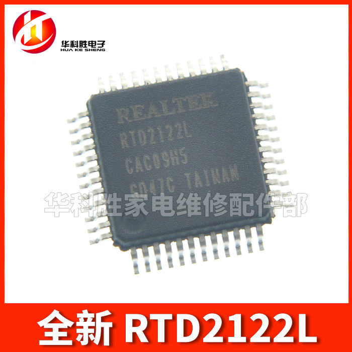 RTD2122L全新原装液晶芯片_虎窝淘