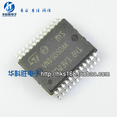 VND5050AK 汽车电子IC