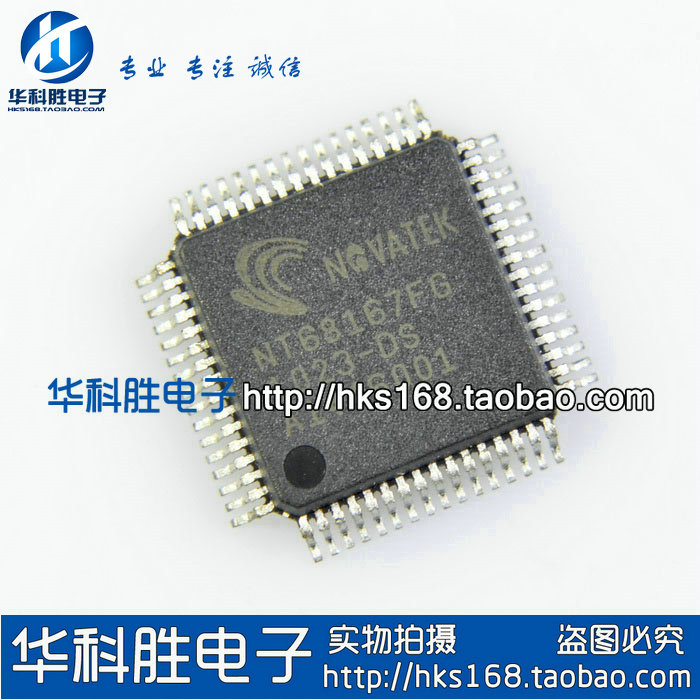 NT68167FG全新原装液晶驱动IC集成_虎窝淘