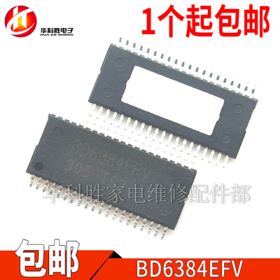 BD6384EFV 全新电源芯片 TSSOP40