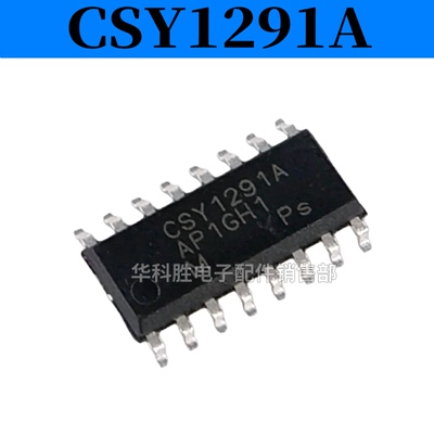 CSY1291A 音频功放芯片 HSOP-16