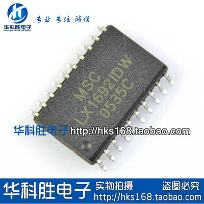 LX1692IDW 全新液晶背光IC