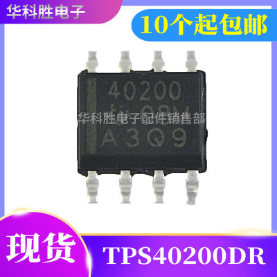 TPS40200DR电源开关控制芯片