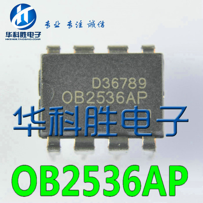 OB2536AP 全新原装电源集成IC 直插DIP8