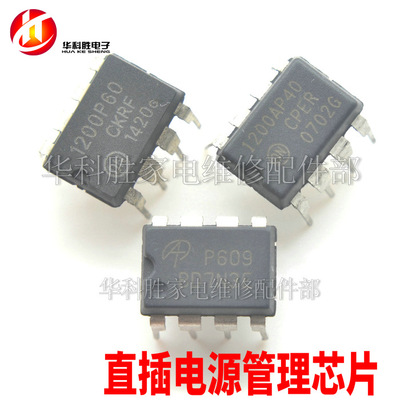 NCP1200P60 1200AP60 1200P40 1200AP40 液晶电源芯片 直插封装03