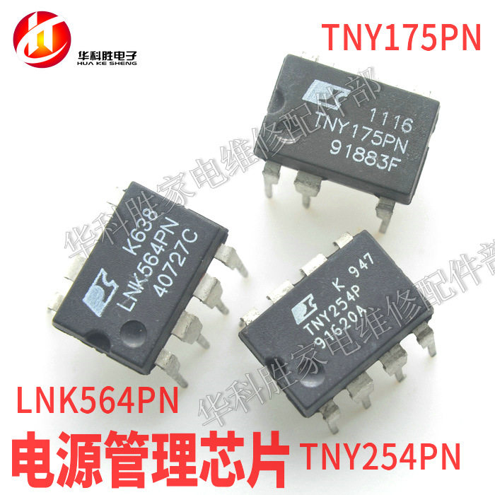 TNY175PN TNY254P LNK564PN电源管理芯片直插DIP-7脚 02_虎窝淘