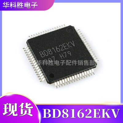 BD8162EKV  全新原装液晶芯片 现货直拍