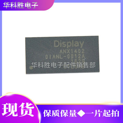anx2802全新液晶芯片qfn封装