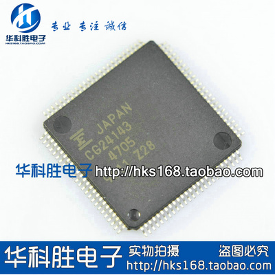 CG24143 液晶芯片