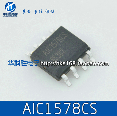 AIC1578CS 全新液晶电源芯片 SOP-8脚