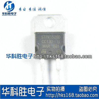 STPR1520D MUR1520 进口拆机快恢复二极管 TO220-2