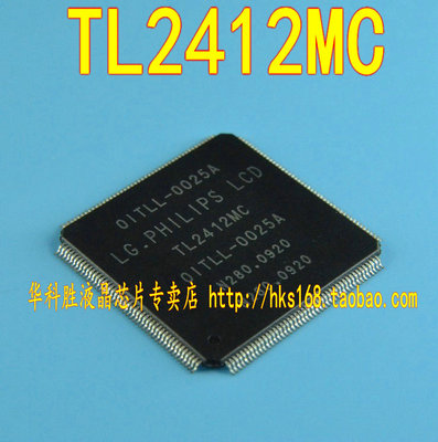 TL2412MC OITLL-025A 全新液晶芯片