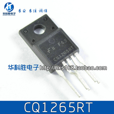 CQ1265RT (小）进口拆机开关电源模块 测好
