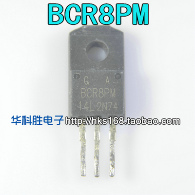 BCR8PM-14L 进口拆机双向可控硅