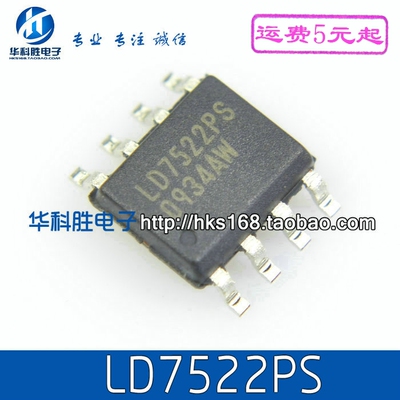 LD7522PS LD7522 LD7522HPS 全新液晶电源芯片 SOP-8