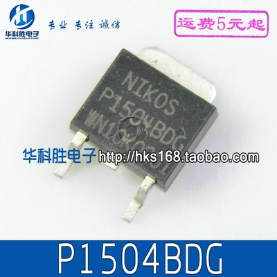 P1504BDG 液晶电源常用MOS管 TO-252