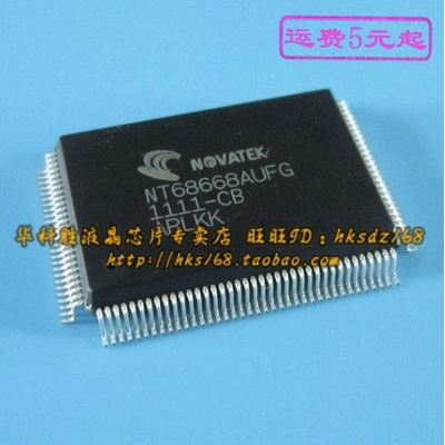 NT68668AUFG 全新原装液晶驱动芯片