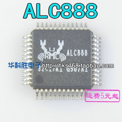 ALC888 电脑声卡芯片