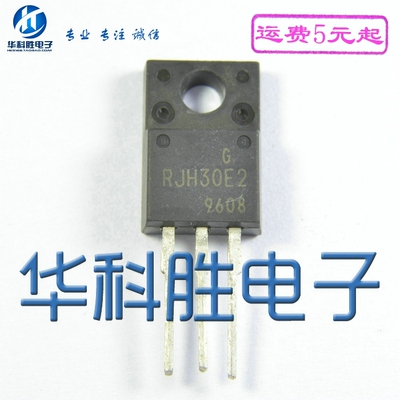 RJH30E2 进口拆机 等离子常用三极管 TO220