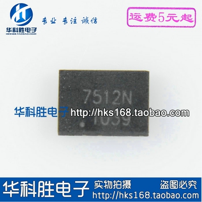 7512N I7512N 全新液晶芯片