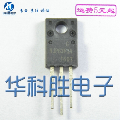 RJP63F3 RJP63F3 进口拆机等离子场效应管 TO220 原字改字2种