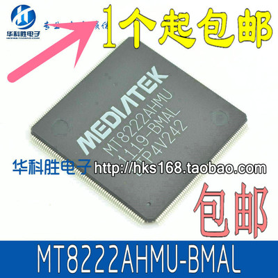 包邮 MT8222AHMU-BMAL 全新原装液晶电视IC