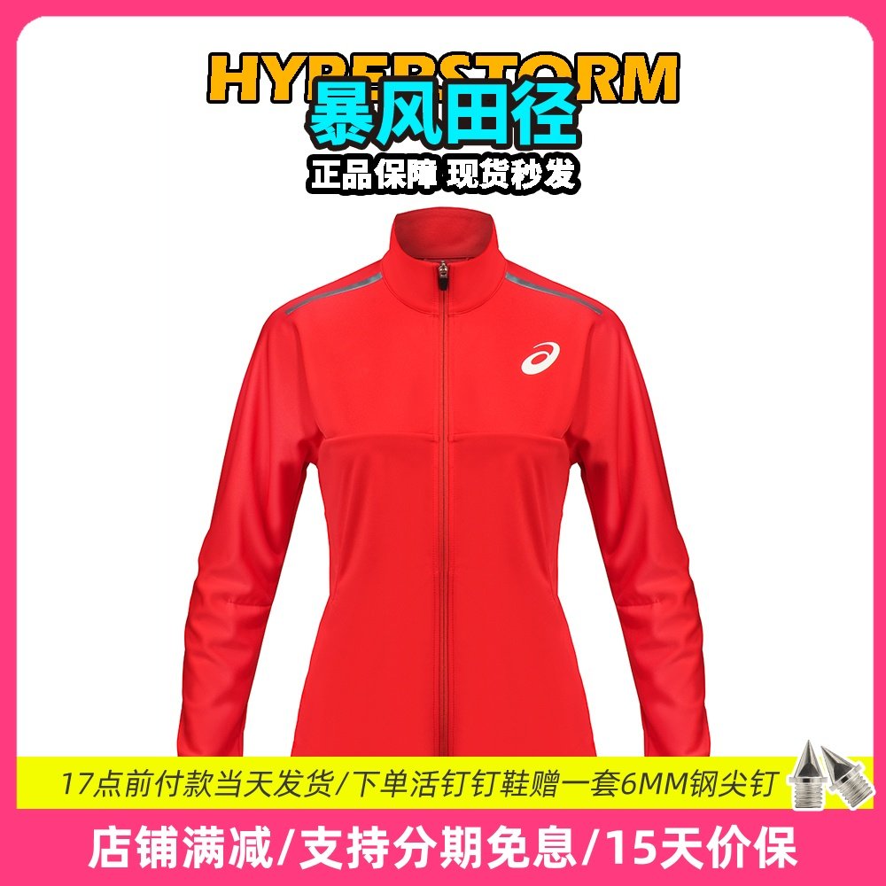 田径精英专业队赞助版!Asics女子教练裁判服田径训练透气运动外套