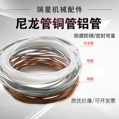 润滑油管铜 铝管 尼龙管4MM6MM机床润滑油管 车床润滑塑料输油管