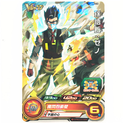 龙珠英雄卡UVPJ-30孙悟饭限定P