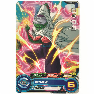 龙珠英雄卡PCS5-08比克限定P卡