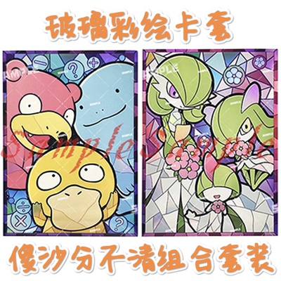 PTCG卡套沙奈朵卡套伤害指示物