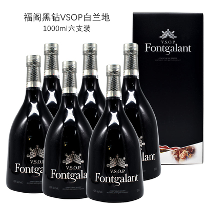 福阁黑钻VSOP白兰地 法国原装进口洋酒 福阁Fontgalant白兰地1L装