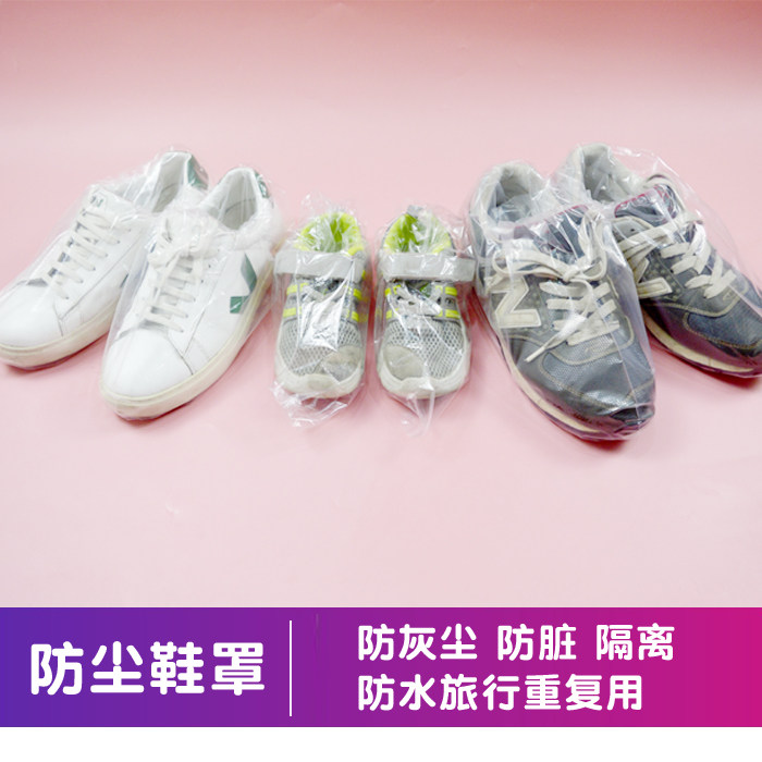 加厚塑料鞋袋收纳袋包裹鞋子袋子旅行鞋包装袋包包防尘袋靴罩鞋罩