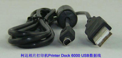 柯达相机底座打印机数据线