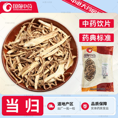 国强中药当归500g中药饮片