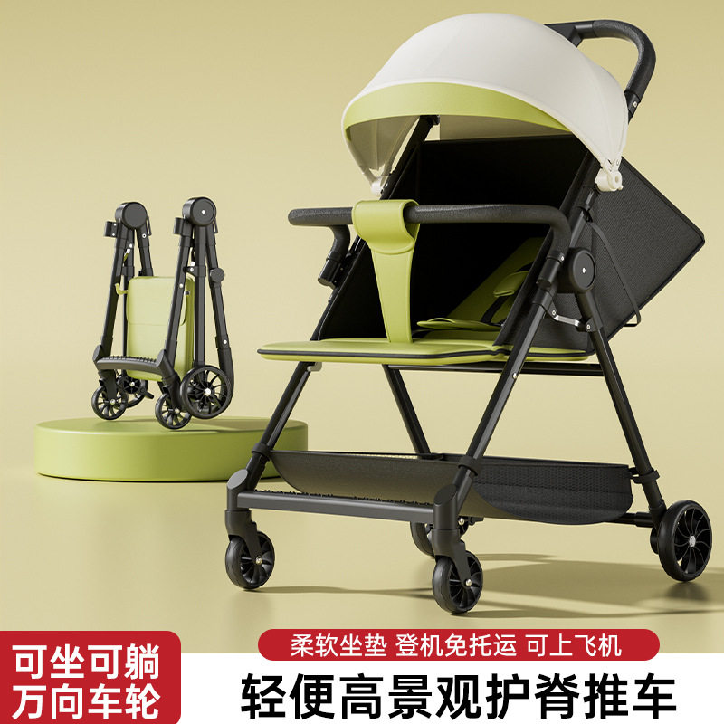 婴儿手推车可坐可躺高碳钢遛娃神器高景观单手折叠轻便简易单杆