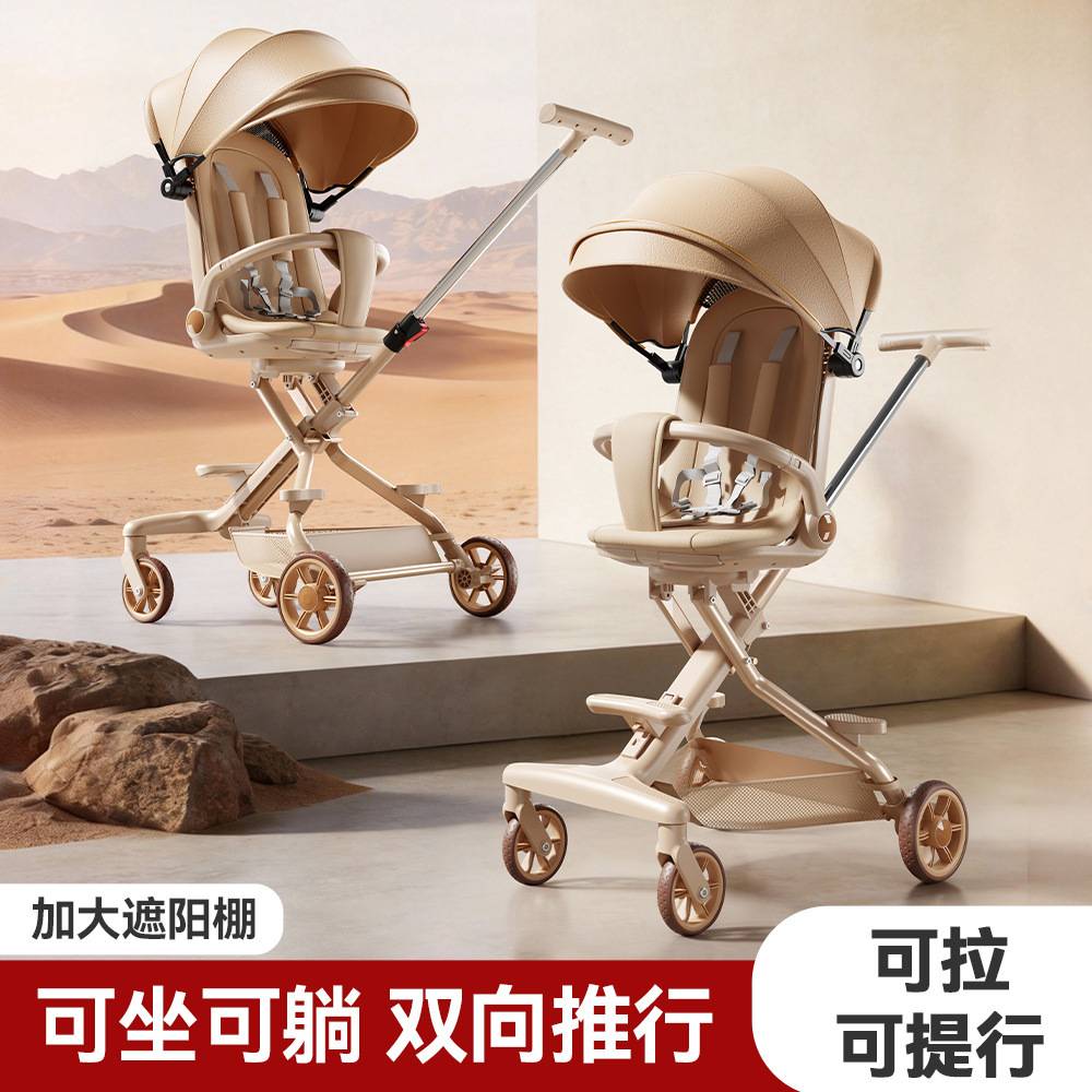 婴儿手推车可坐可躺轻便一键折叠双向高景观遛娃神器儿童单杆推车