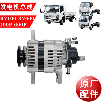 五十铃庆铃货车发电机总成原厂件