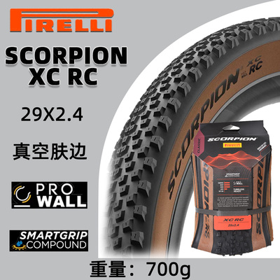 倍耐力SCORPIONXC山地车外胎