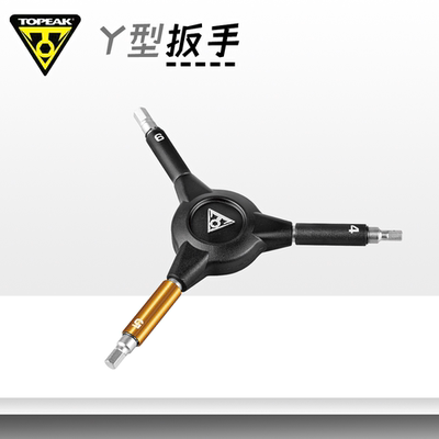 极点TOPEAK自行车内六角扳手工具